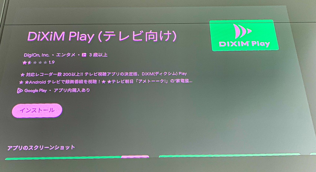 最高級プロジェクターでスポーツ観戦！JMGOとDiXiM Playで、テレビ番組を大画面で視聴！ | DiXiMスタイル